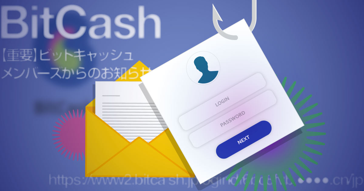 キ・ケ・ンの取説 - サイバーセキュリティ情報｜ソースネクスト